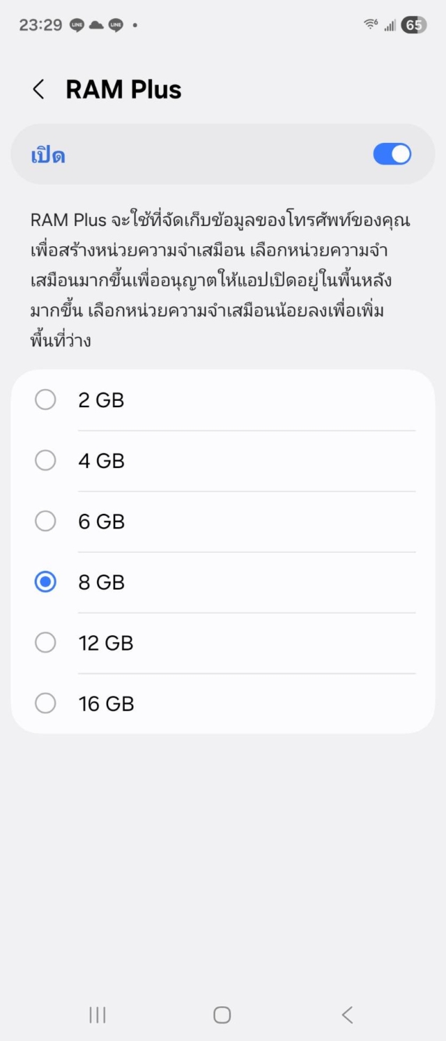 RAM Plus ใน Samsung คืออะไร? มีประโยชน์จริงไหม ควรเปิดหรือปิดดี? - มี ...